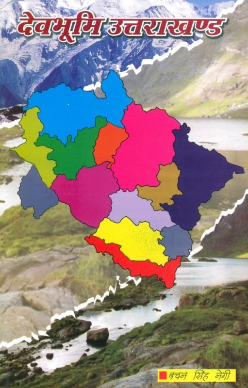 Devbhoomi Uttarakhand - Cultural Trends