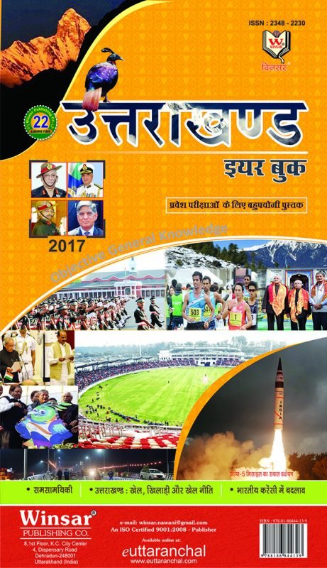 Pahadi Topi - Pahadi Cap Uttarakhandi Topi - Garhwali Topi of Uttarakhand